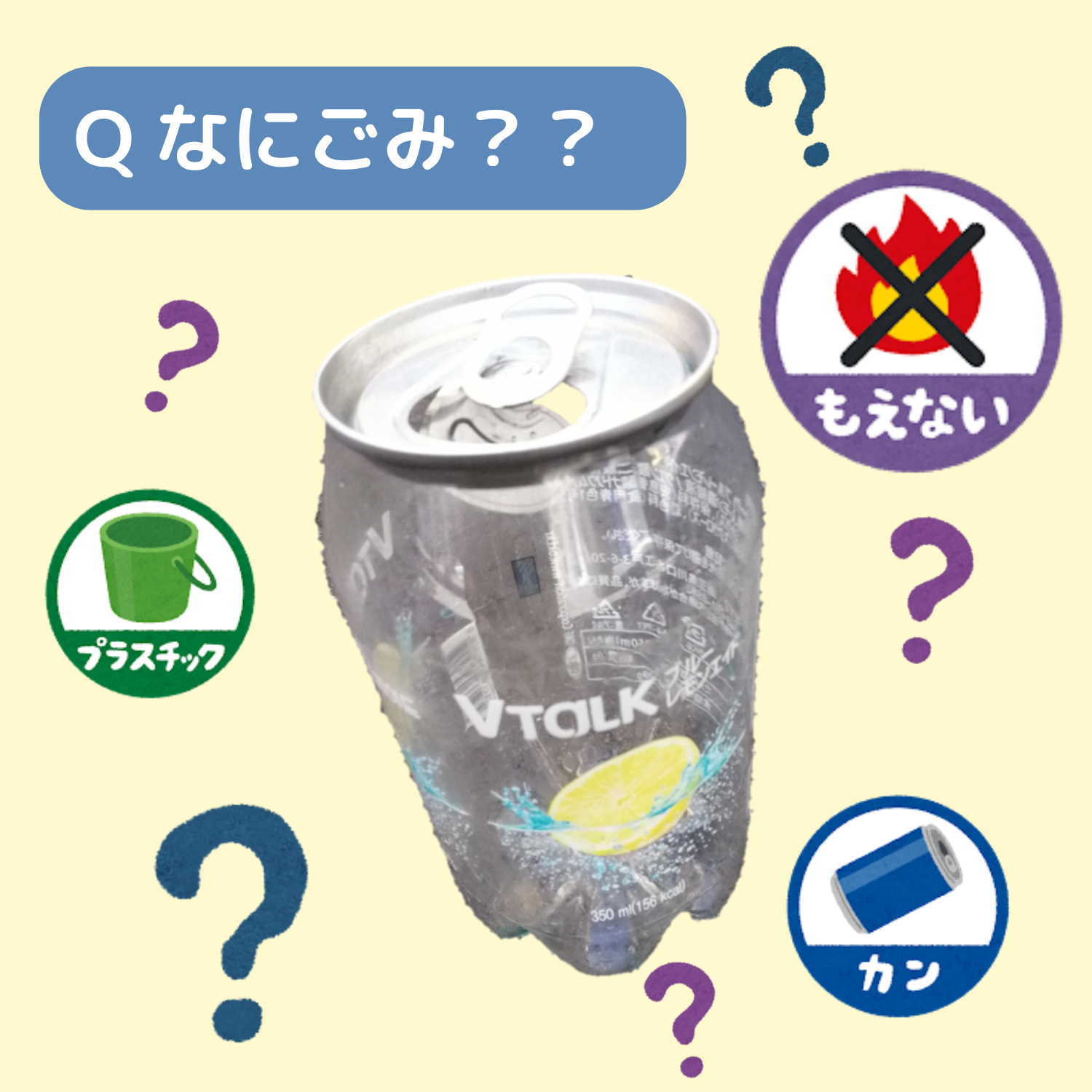 これ何ごみ？ – 有限会社浜名クリー｜浜松市の産業廃棄物・一般廃棄物収集運搬