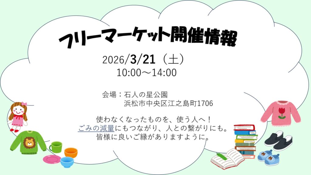 ゆずって減量！ – 有限会社浜名クリー｜浜松市の産業廃棄物・一般廃棄物収集運搬